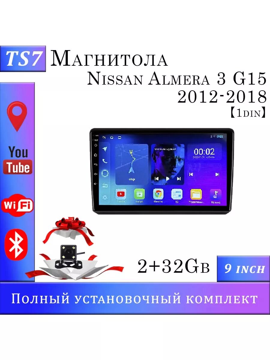 Магнитола TS7 Nissan Almera 3 G15 2012-2018 2/32Gb, Bluetooth, FM/AM, GPS