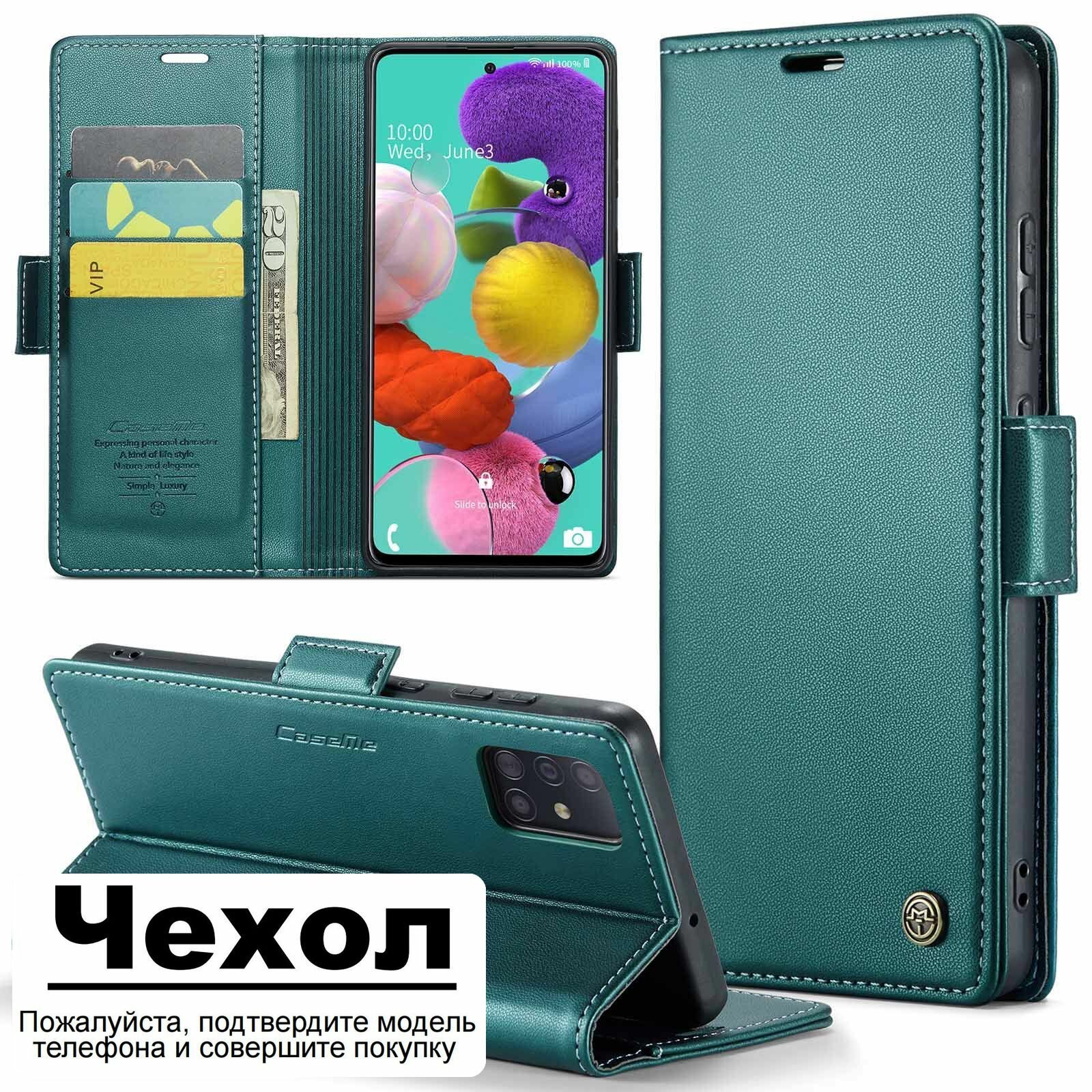 Чехол книжка для Samsung Galaxy A51 4G (A515)/M40S/ Самсунг Галакси А51 4G А515 /M40S кошелек Флип телефонов