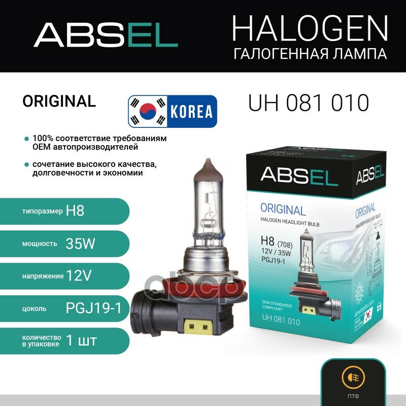 Лампа галогенная H8 PGJ19-1 12V 35W ORIGINAL ABSEL арт. UH081010