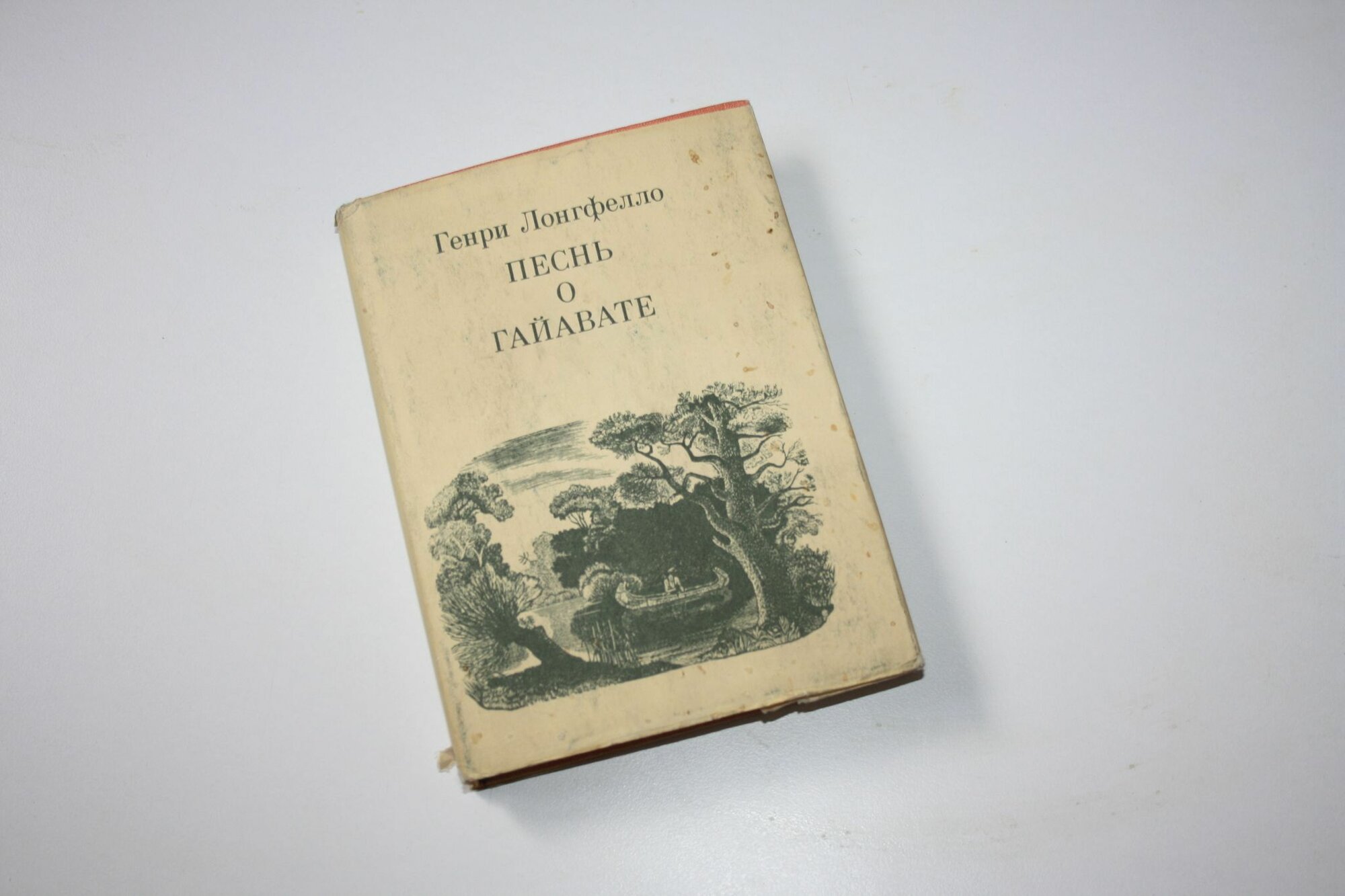 Песнь о Гайавате. Поэма