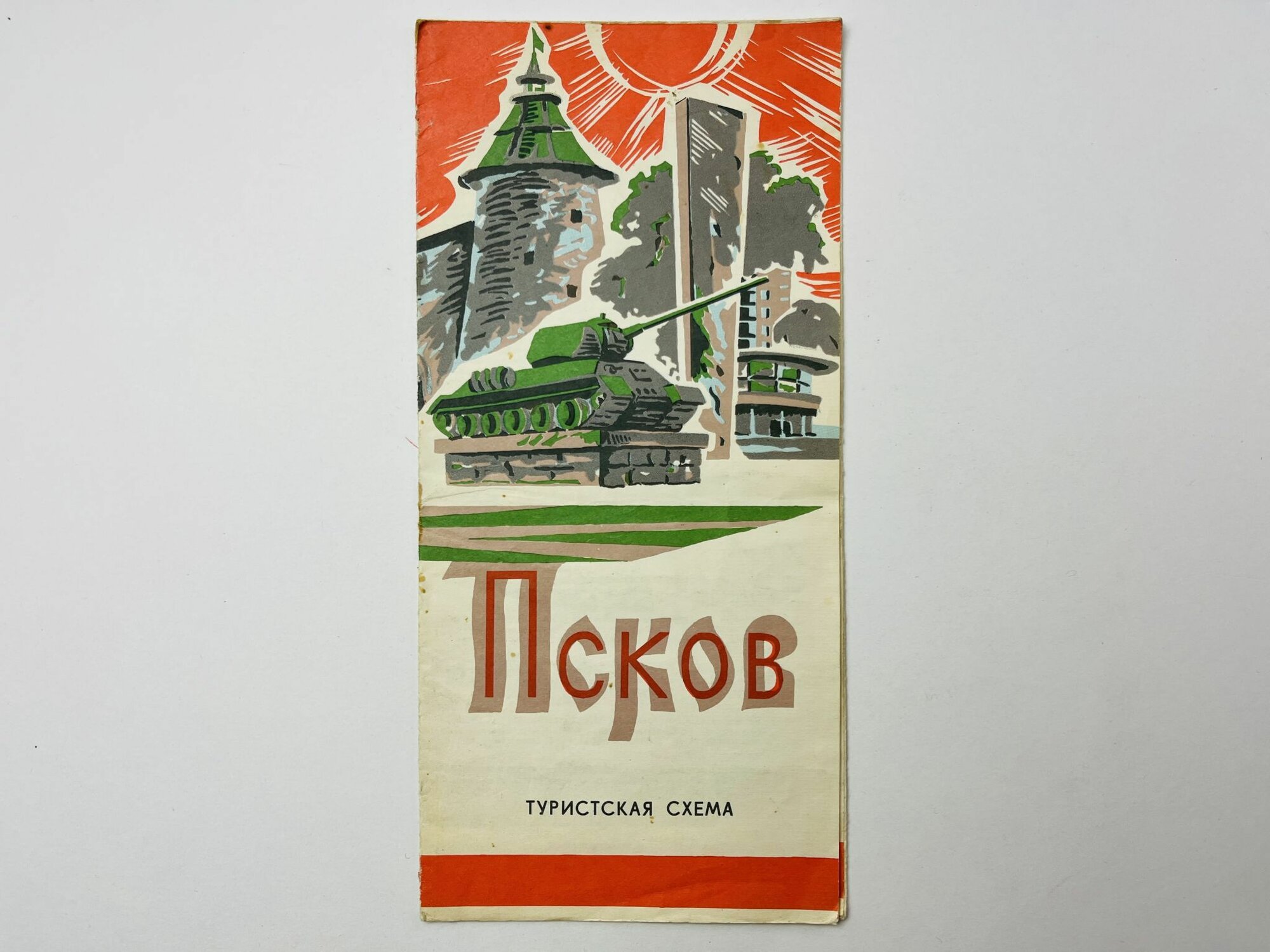 Псков. Туристская схема