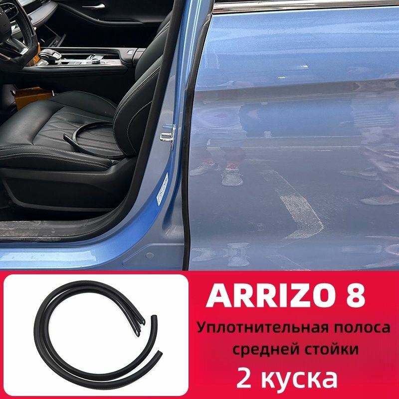 Обшивка автомобильная арт. 2024105