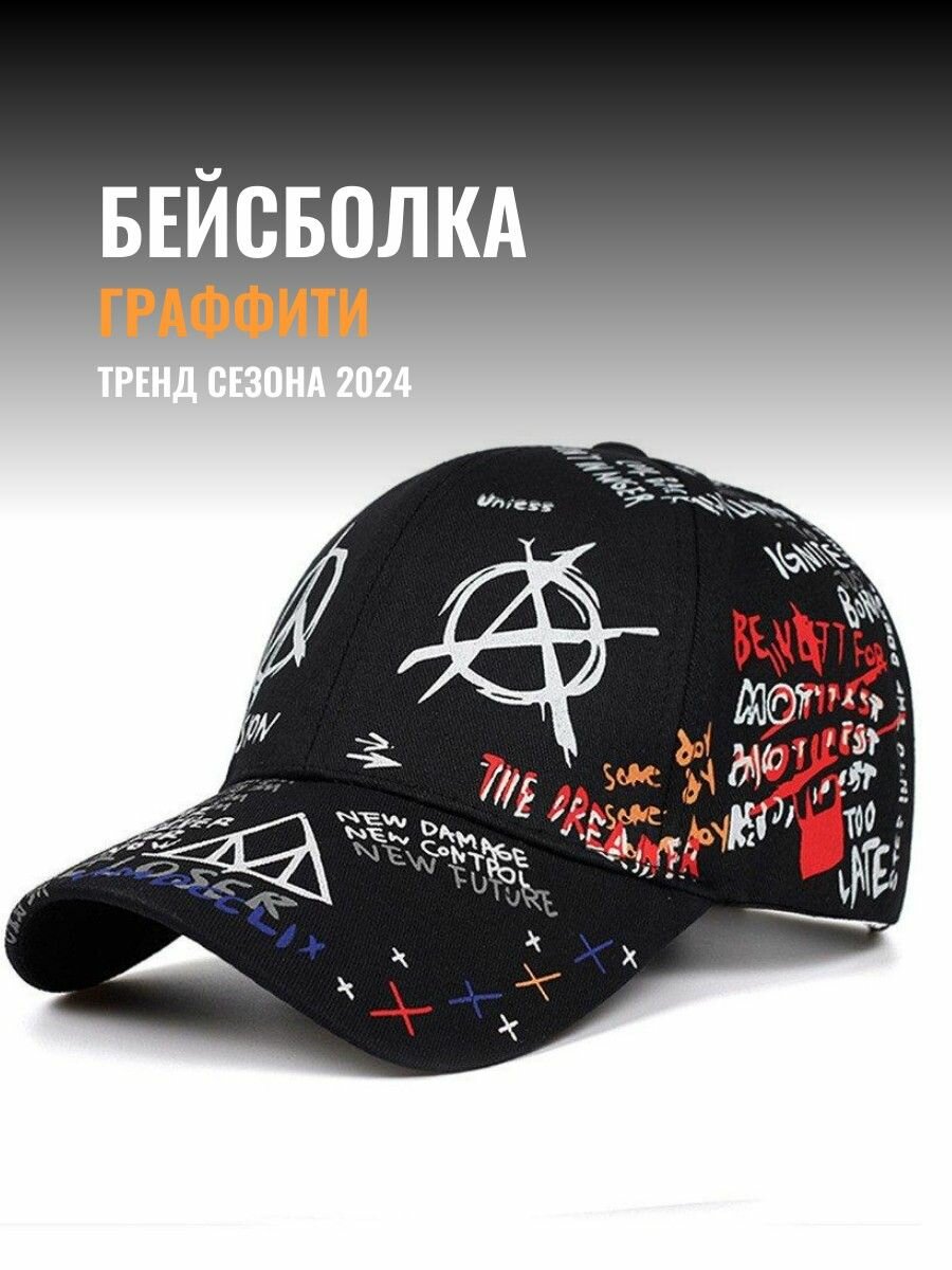 Бейсболка