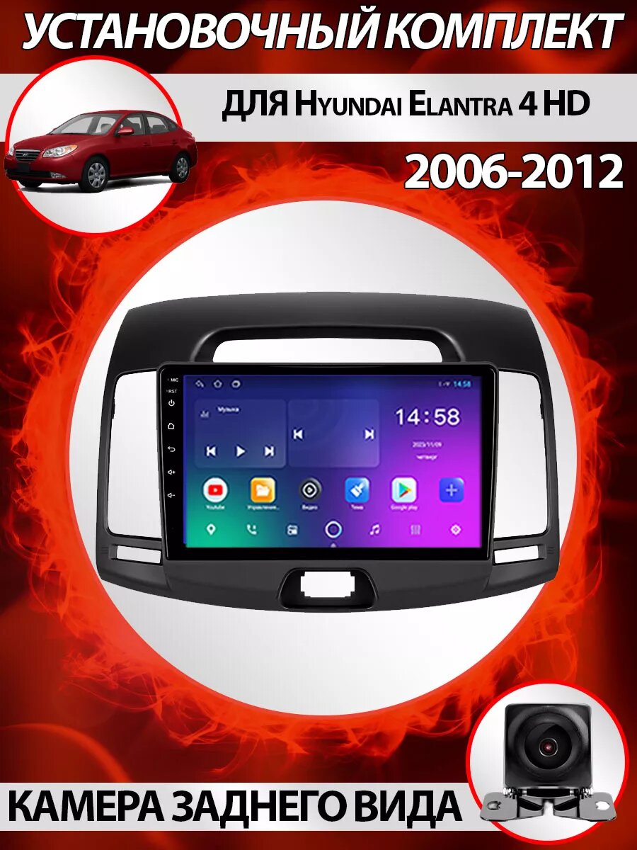 Магнитола TS7 Hyundai Elantra 4 HD 2006-2012 2/32Gb