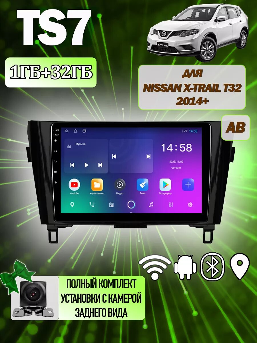 Магнитола TS7 Nissan X-Trail T32 2014+ 1/32Gb