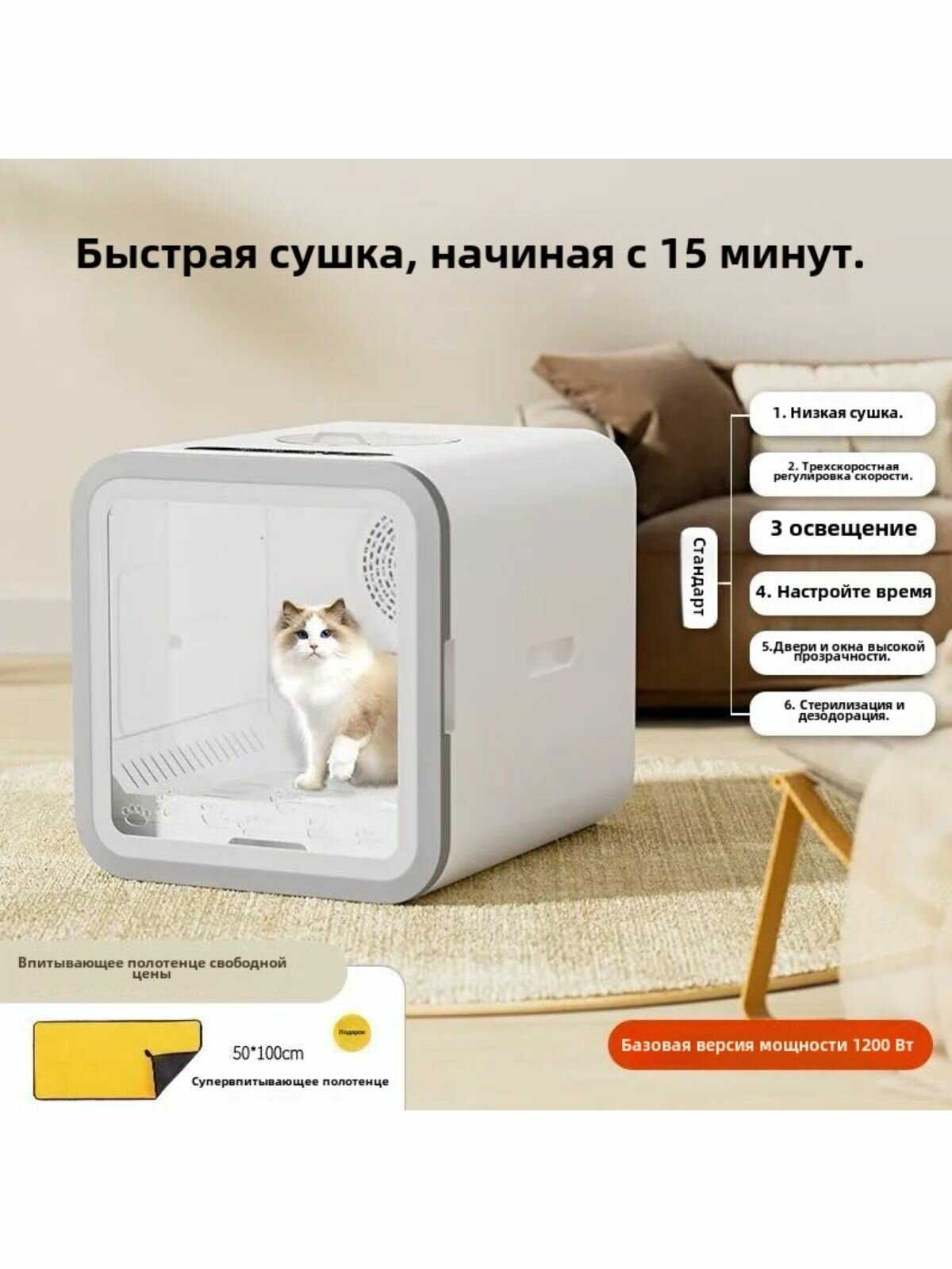 Интеллектуальная сушилка для животных, объем 90 литров, интеллектуальный контроль температуры, сушка на 360 градусов