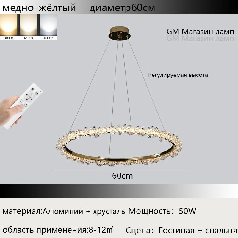 Люстра, LED, 150 Вт — фото 1