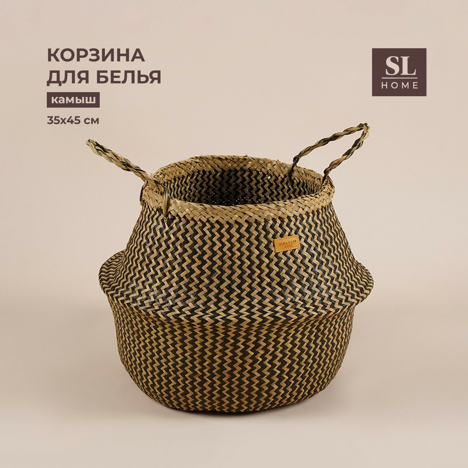 Корзина для белья плетеная круглая SL Home «Сорренто», камыш, 35×45 см, 9932436