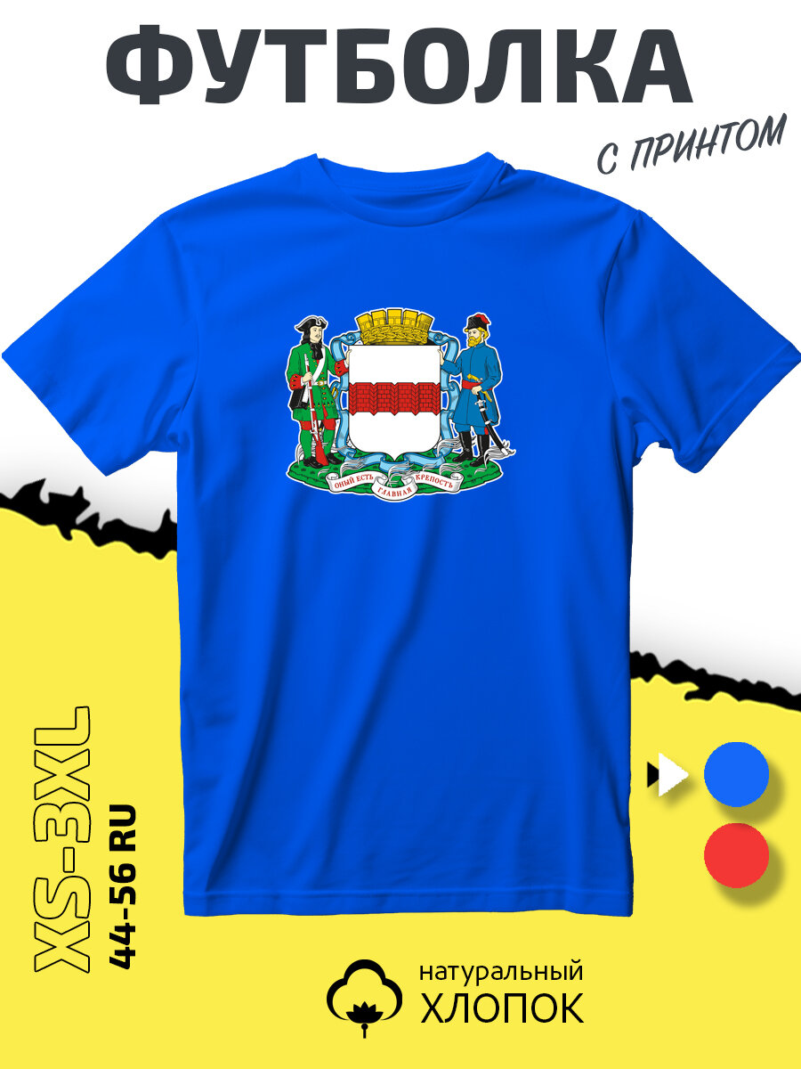 Футболка с принтом герб города Омск