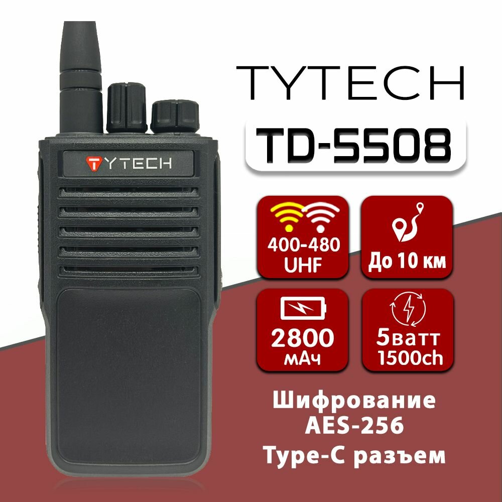 Цифровая рация TYTech TD-5508 DMR AES256 IP68 USB Type-C, 1500 каналов, 5W, 10 км