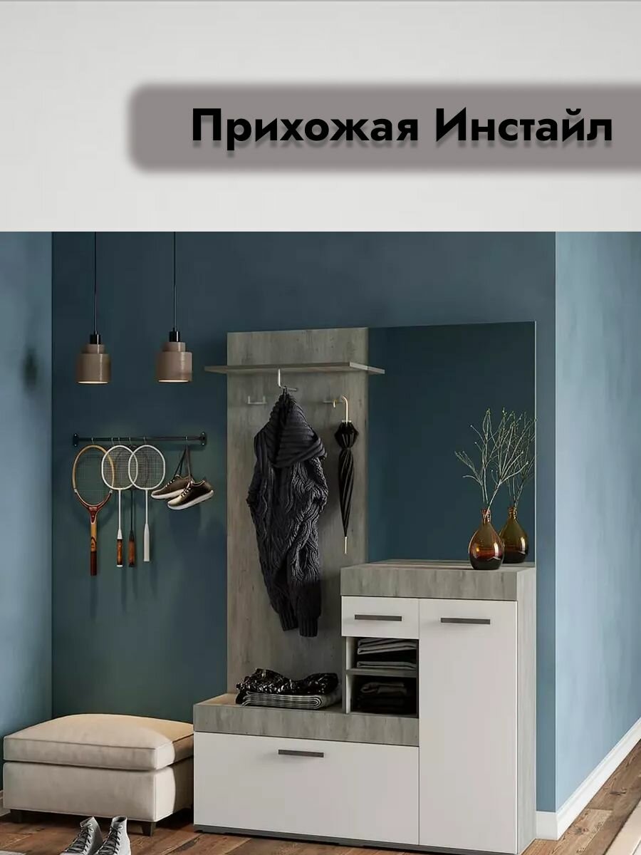 Прихожая Мебелони Инстайл, с зеркалом, современный стиль, ЛДСП, цвет бетон/белый