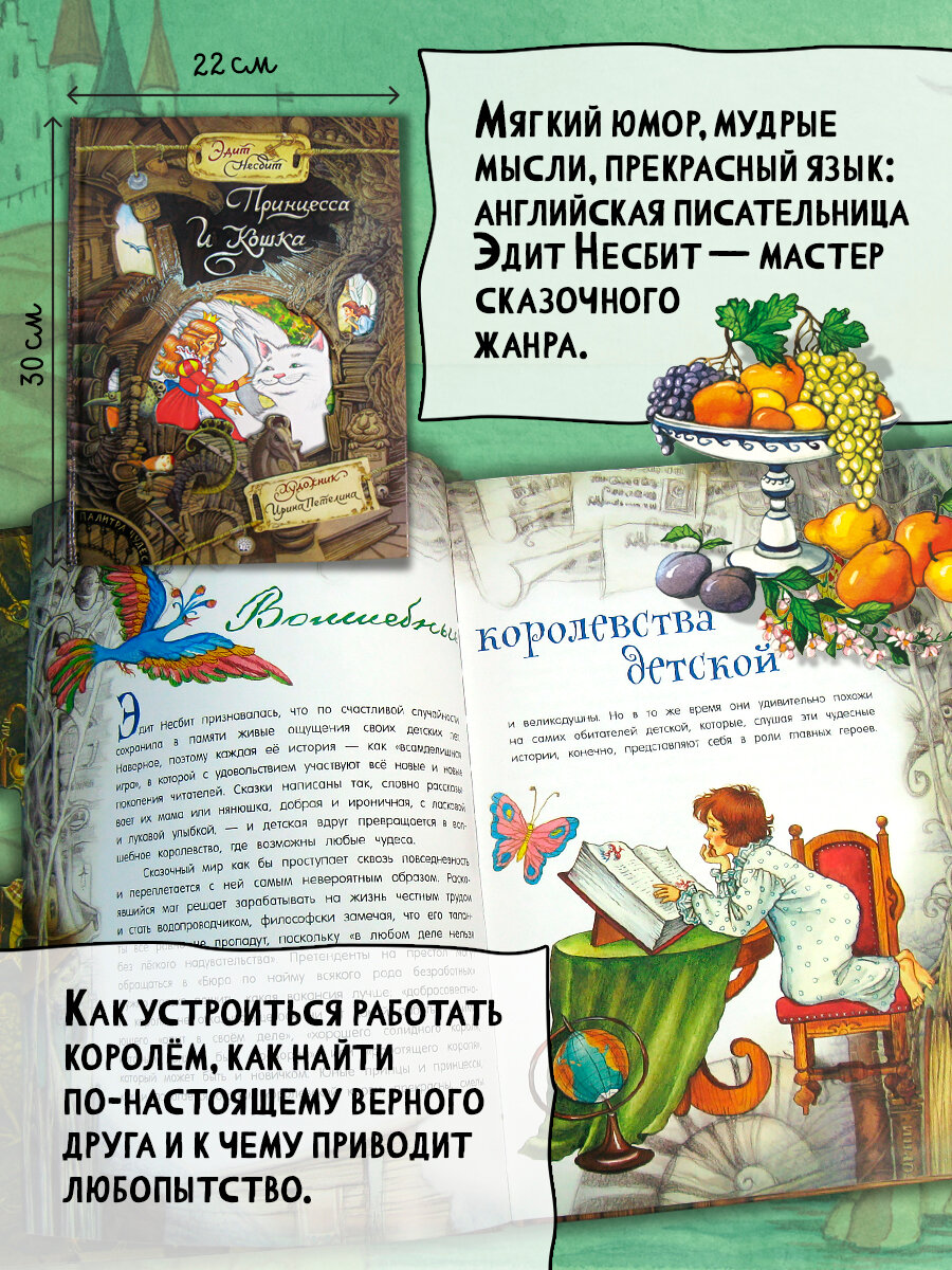 Принцесса и Кошка — фото 1