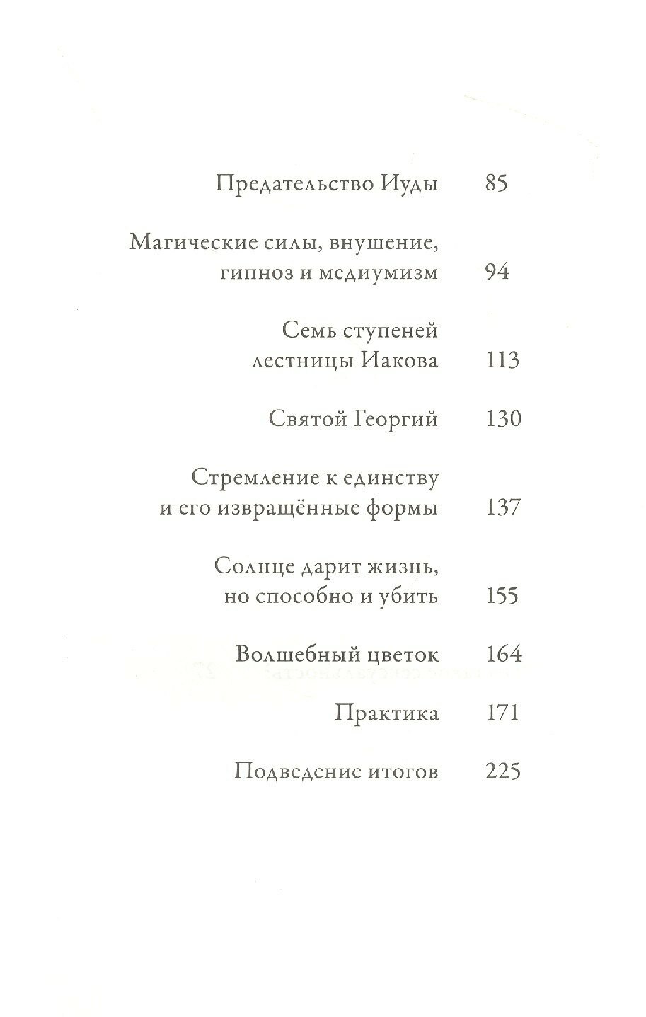 Йога и секс — фото 1