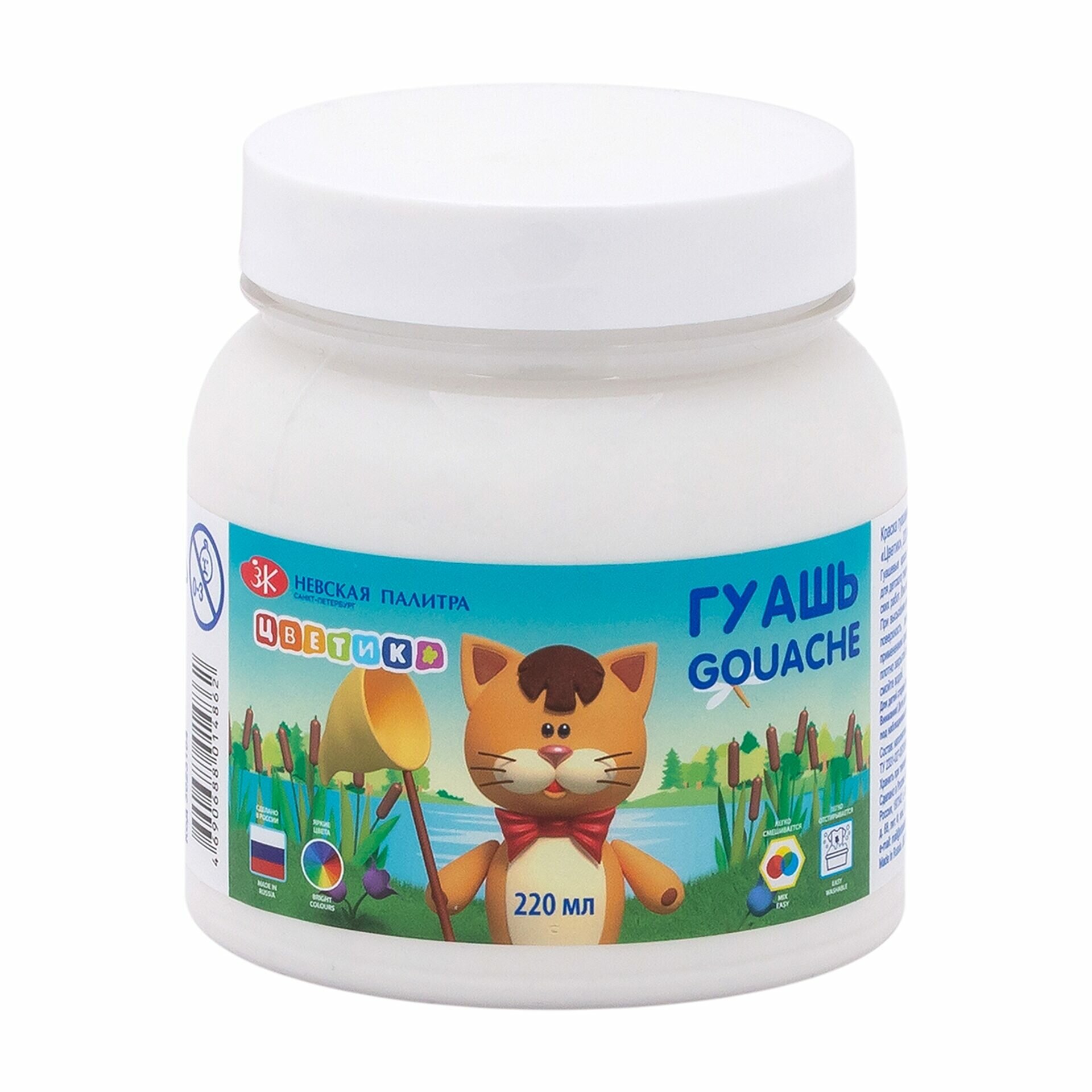 Гуашь цветик 220мл Белая