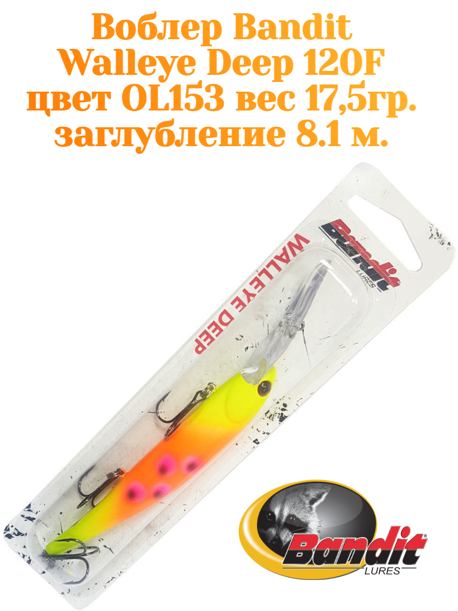 Воблер Bandit Walleye Deep 120F original цвет OL153 вес 17,5гр. заглубление 8.1 м.