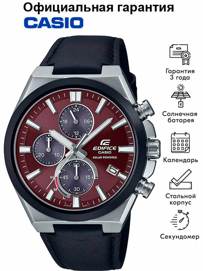 Наручные часы CASIO Edifice, серебряный, черный