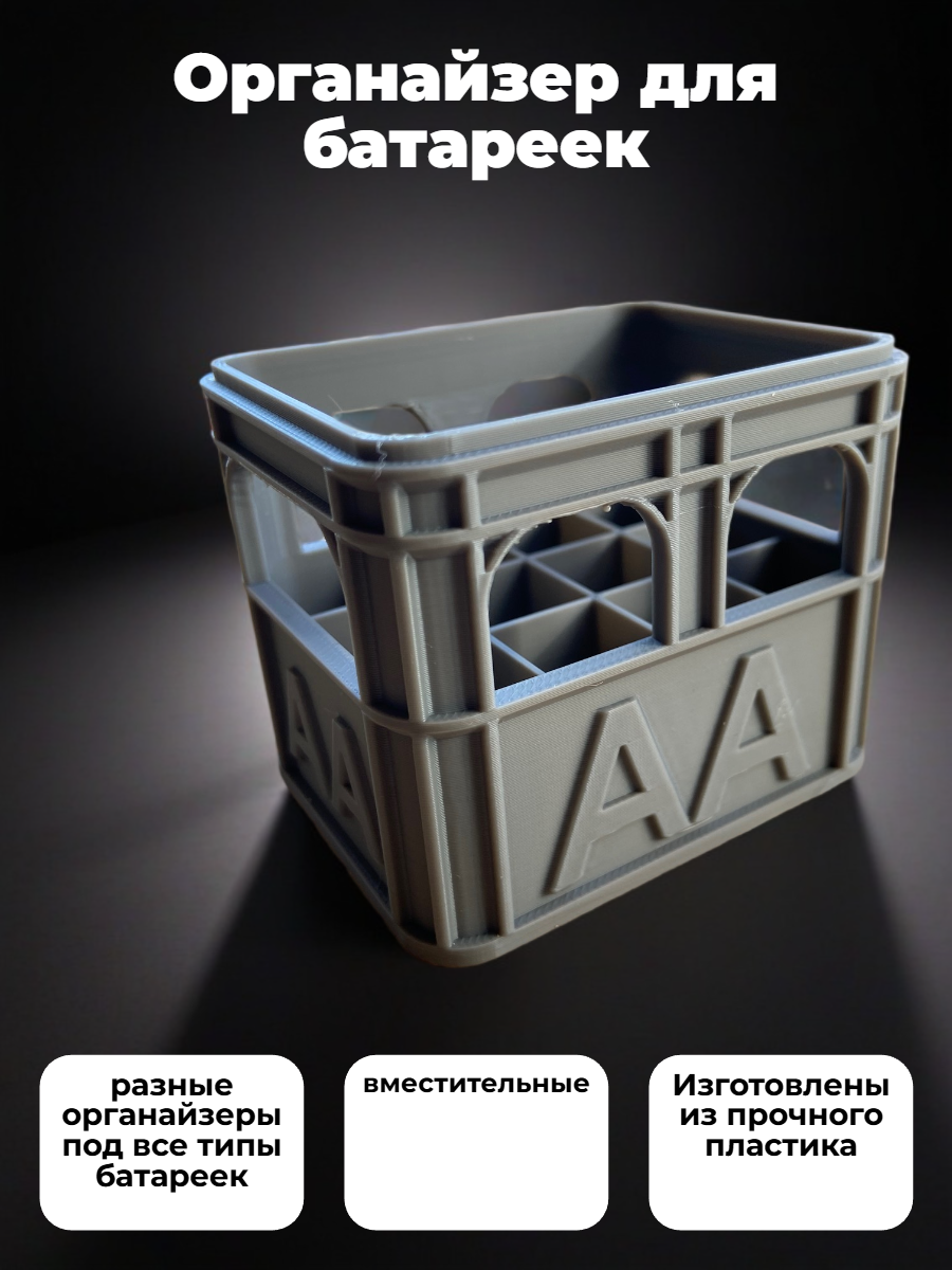 Органайзер для батареек на 12 ячеек формата АА, серый, пластик
