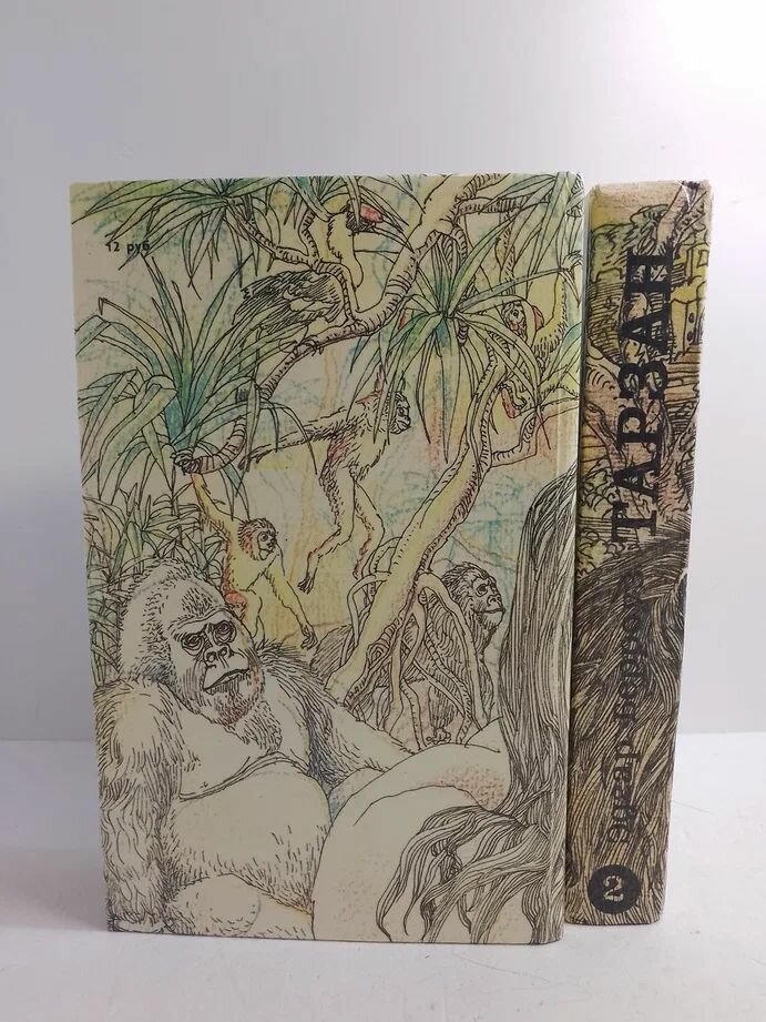 Книга "Тарзан. Том 1,2" Э. Р. Берроуз, Барбис, 1991 г, букинистика, твердый переплет — фото 1