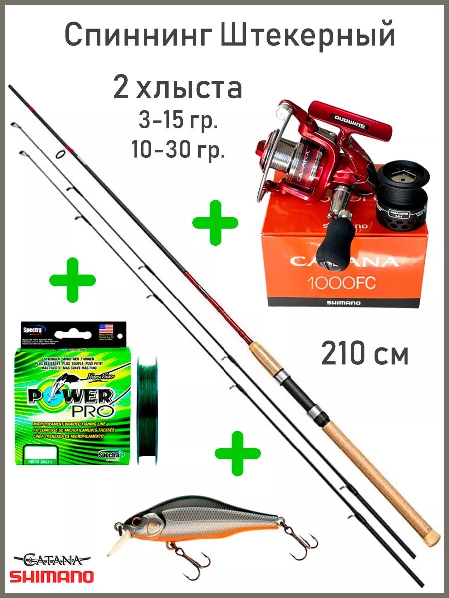 Спиннинг SHIMANO, с двумя хлыстами, средне-быстрый, для хищника, пробковое дерево, карбон