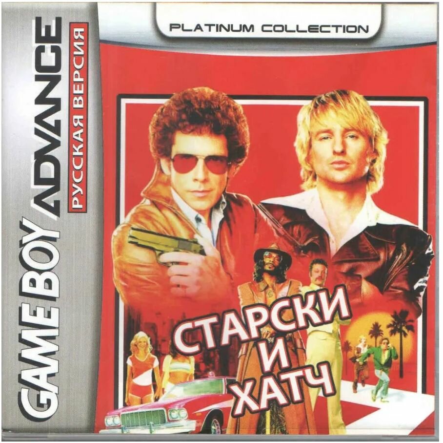 Игровой картридж Starsky & Hutch (Старски и Хатч) GBA, рус. версия 32М