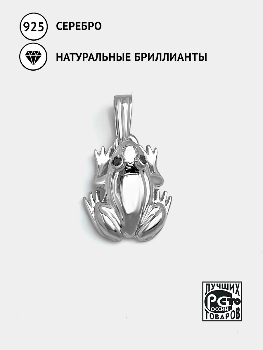 Подвеска, белое золото, 375 проба, родирование, бриллиант