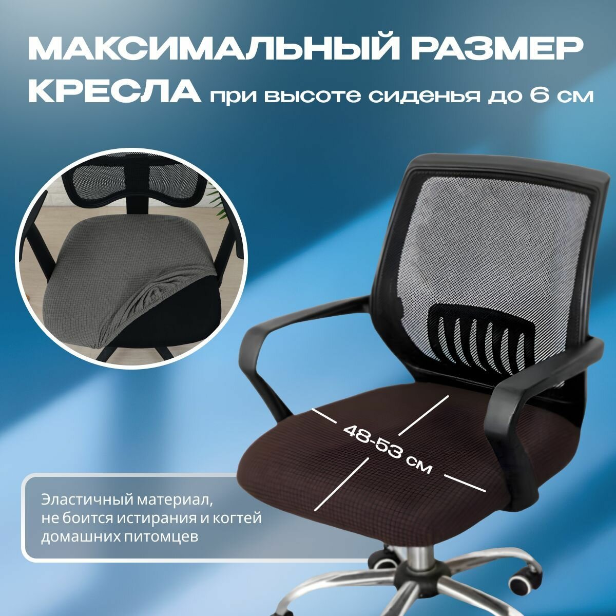 Чехол на мебель, Чехлы для мебели, Нет бренда, стул, белый, однотонный — фото 1