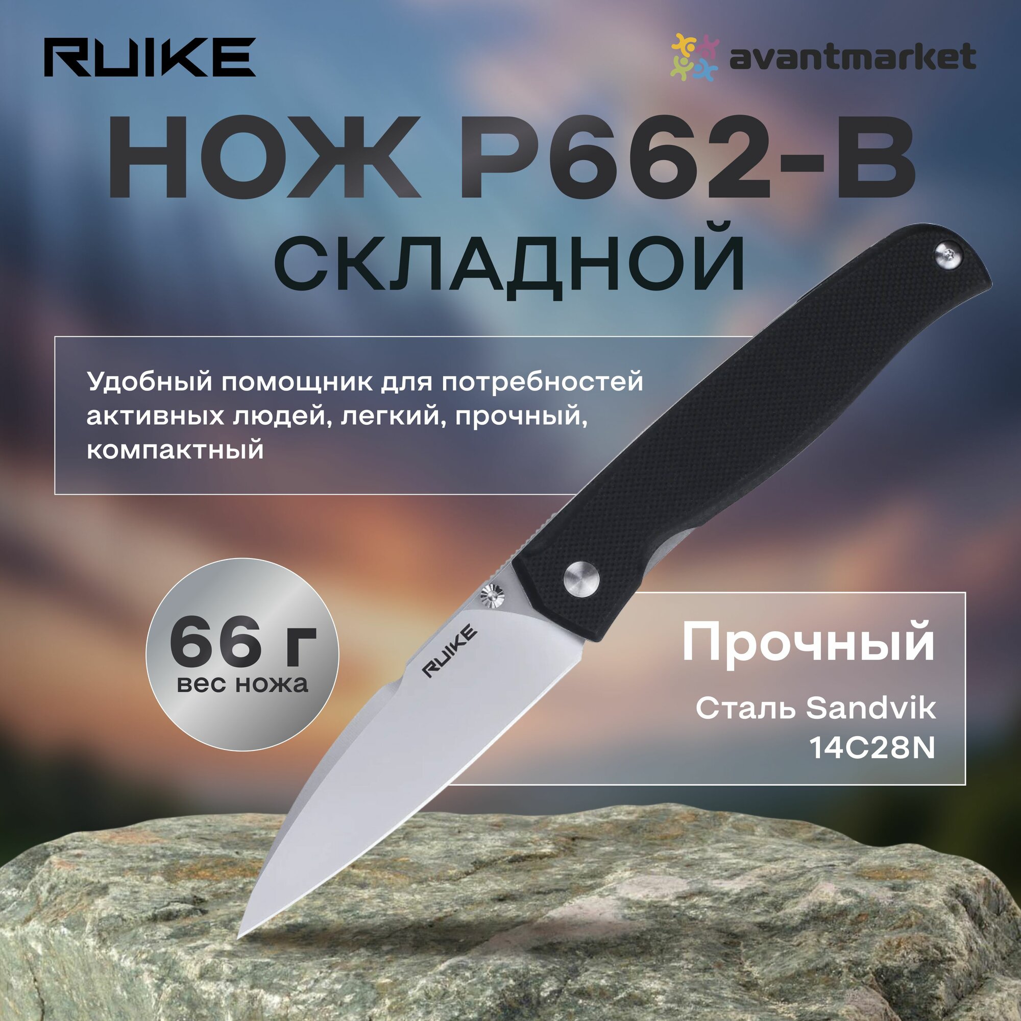 Нож туристический EDC складной тактический охотничий рыбацкий Ruike P662-B, длина лезвия 7,4 см для выживания и кемпинга