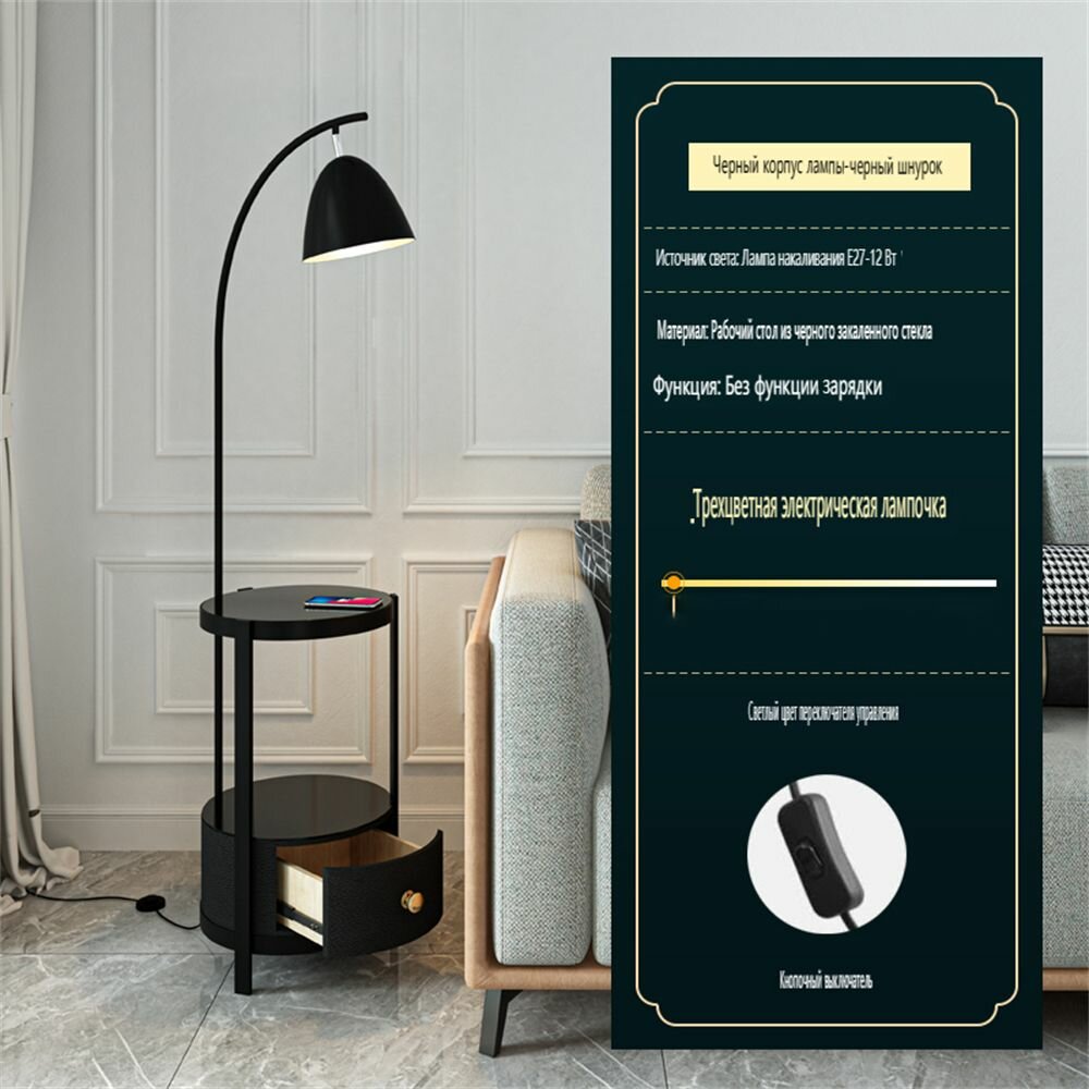 Напольный светильник