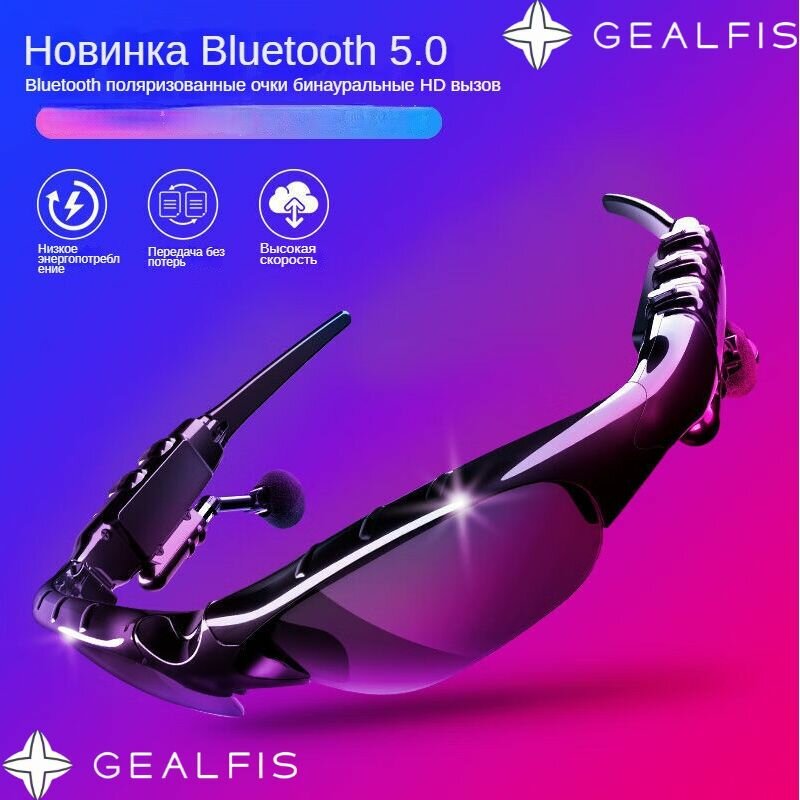 Bluetooth-очки, беспроводная смарт-гарнитура с двумя сменными линзами