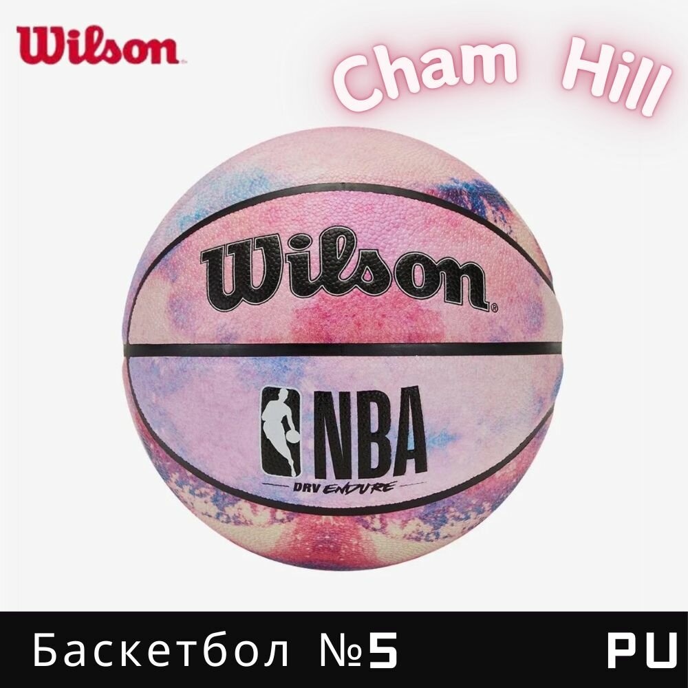 Wilson Баскетбольный Мяч №5 NBA DRV ENDURE TIEDYE WZ2013004CN5