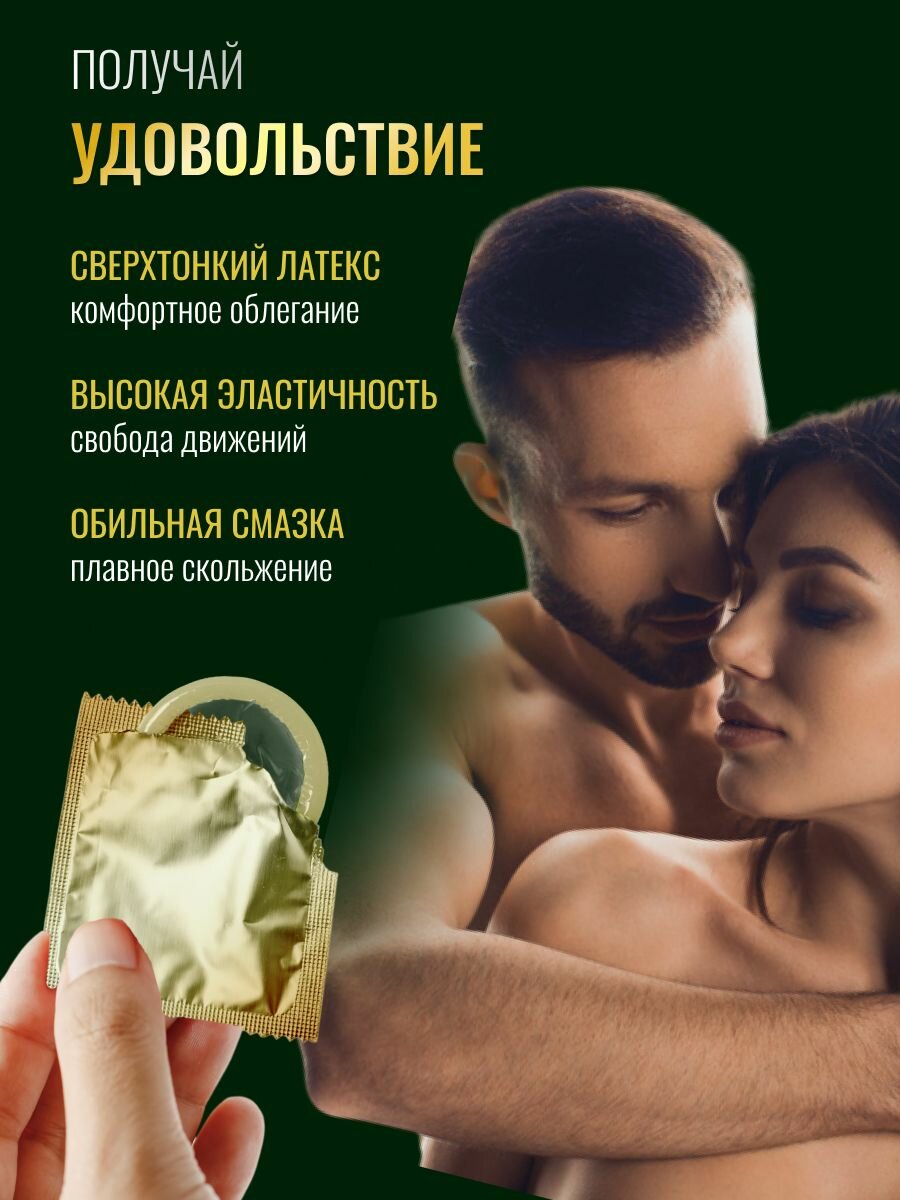 Презервативы — фото 1
