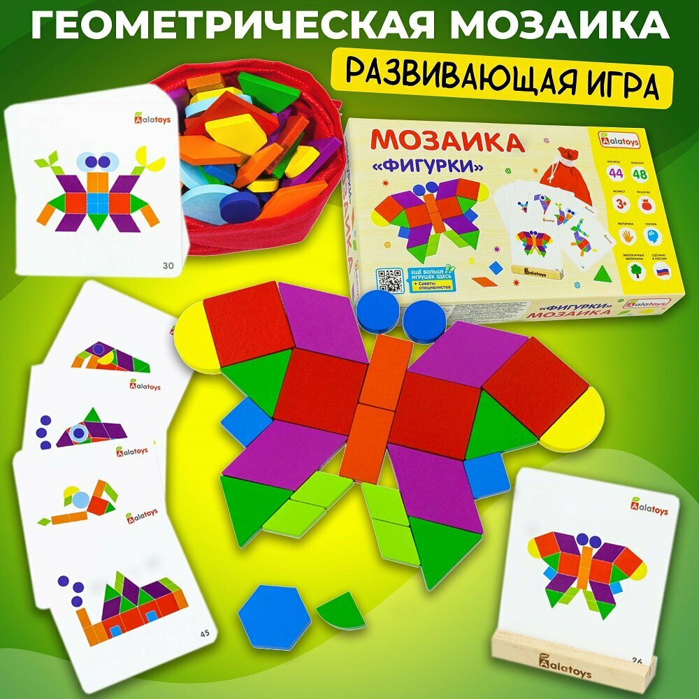 Пазл Alatoys Детская деревянная деревянный (1 шт.)