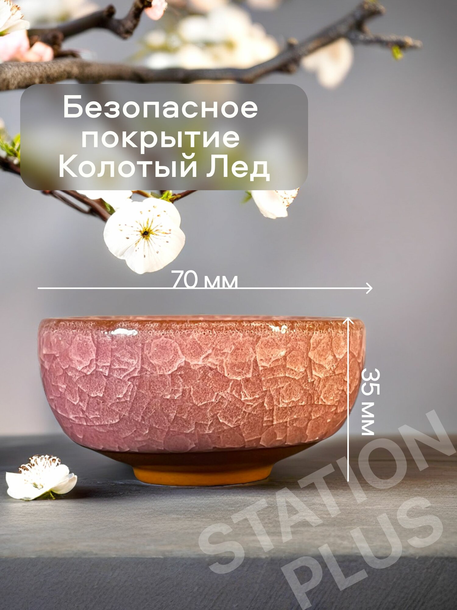 Пиала для чая — фото 1