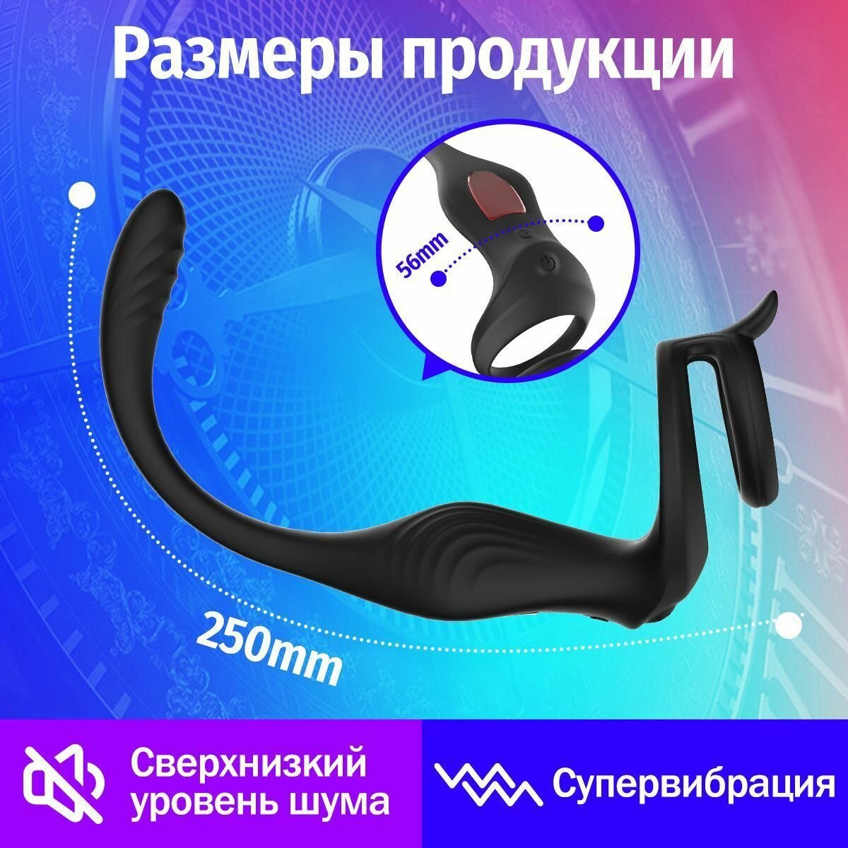Эрекционное кольцо для мужчин, анальная пробка,9-25cm,18+