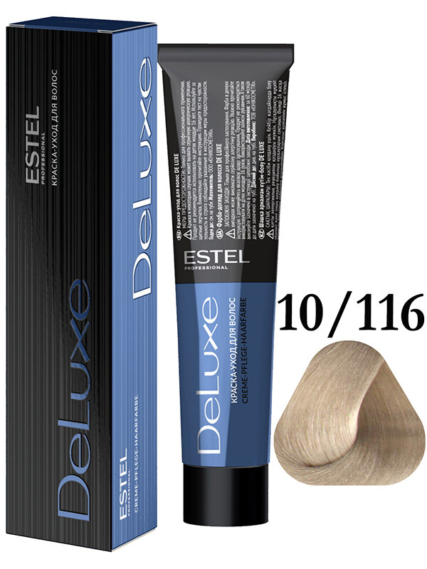 10/116 Краска-уход De Luxe, светлый блондин усиленный пепельно-фиолетовый