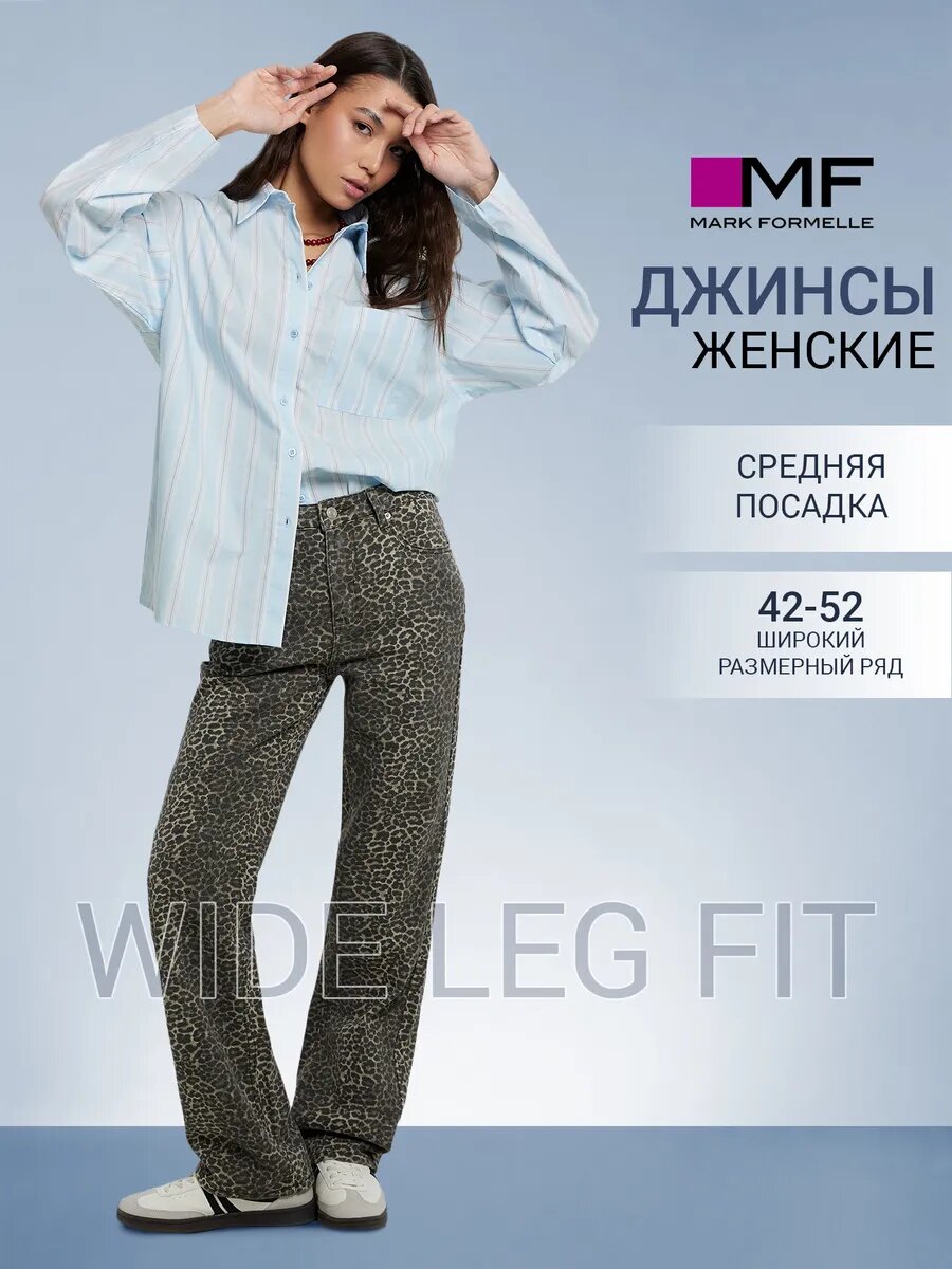 Брюки женские джинсовые 2025-1DTW101m 2025-1DTW101m принт 44 — отзывы покупателей