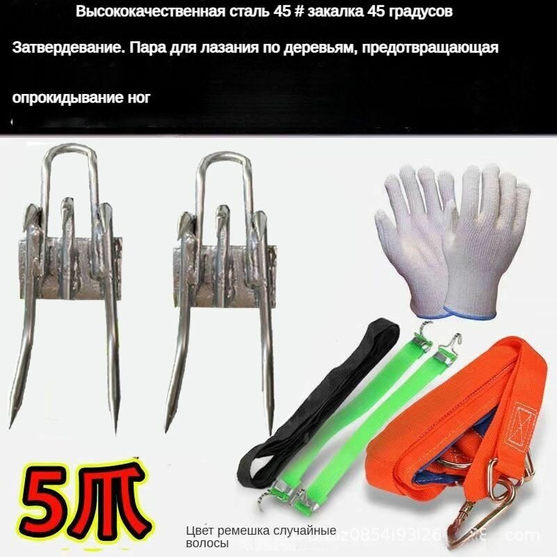 Когти для лазания по деревьям из углеродистой стали надежные и нескользящие, идеальны для альпинизма и активного отдыха