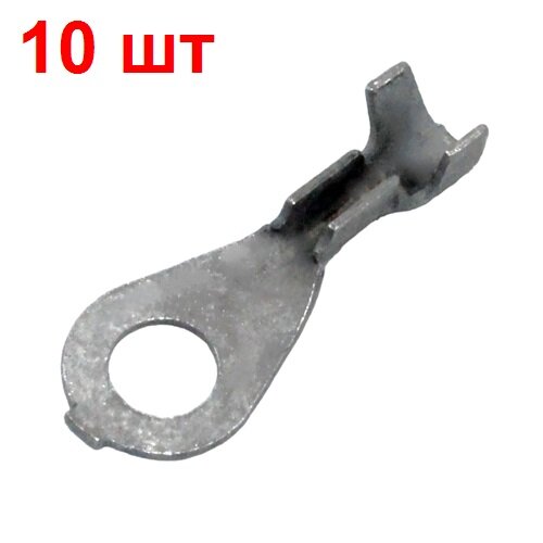 Наконечник кольцевой без изоляции 10 шт. диаметр 4,3мм