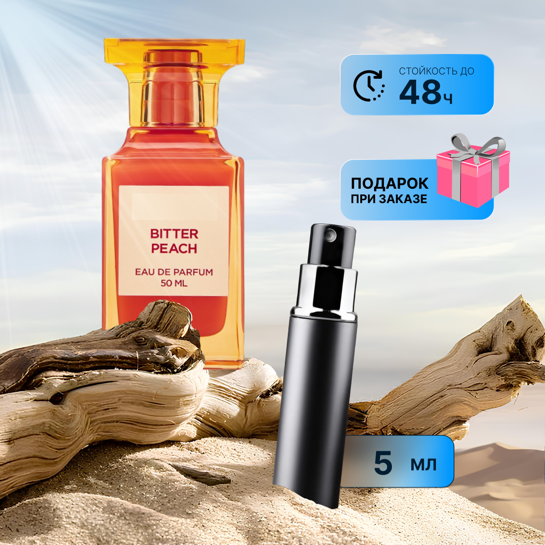 Парфюмерная вода по мотивам TOM FORD Bitter Peach миниатюра 5 мл