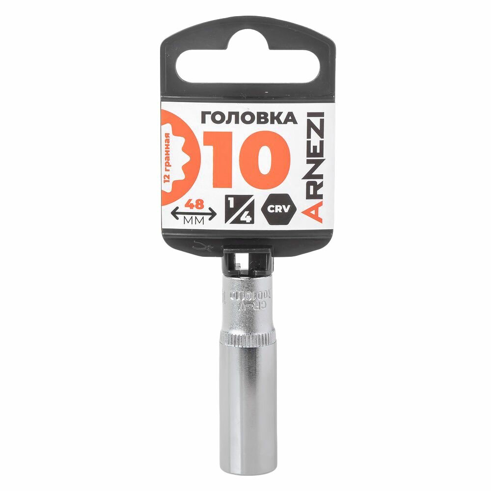 Торцевая головка 1/4 двенадцатигранная 10 мм L 48 мм R0010110 ARNEZI
