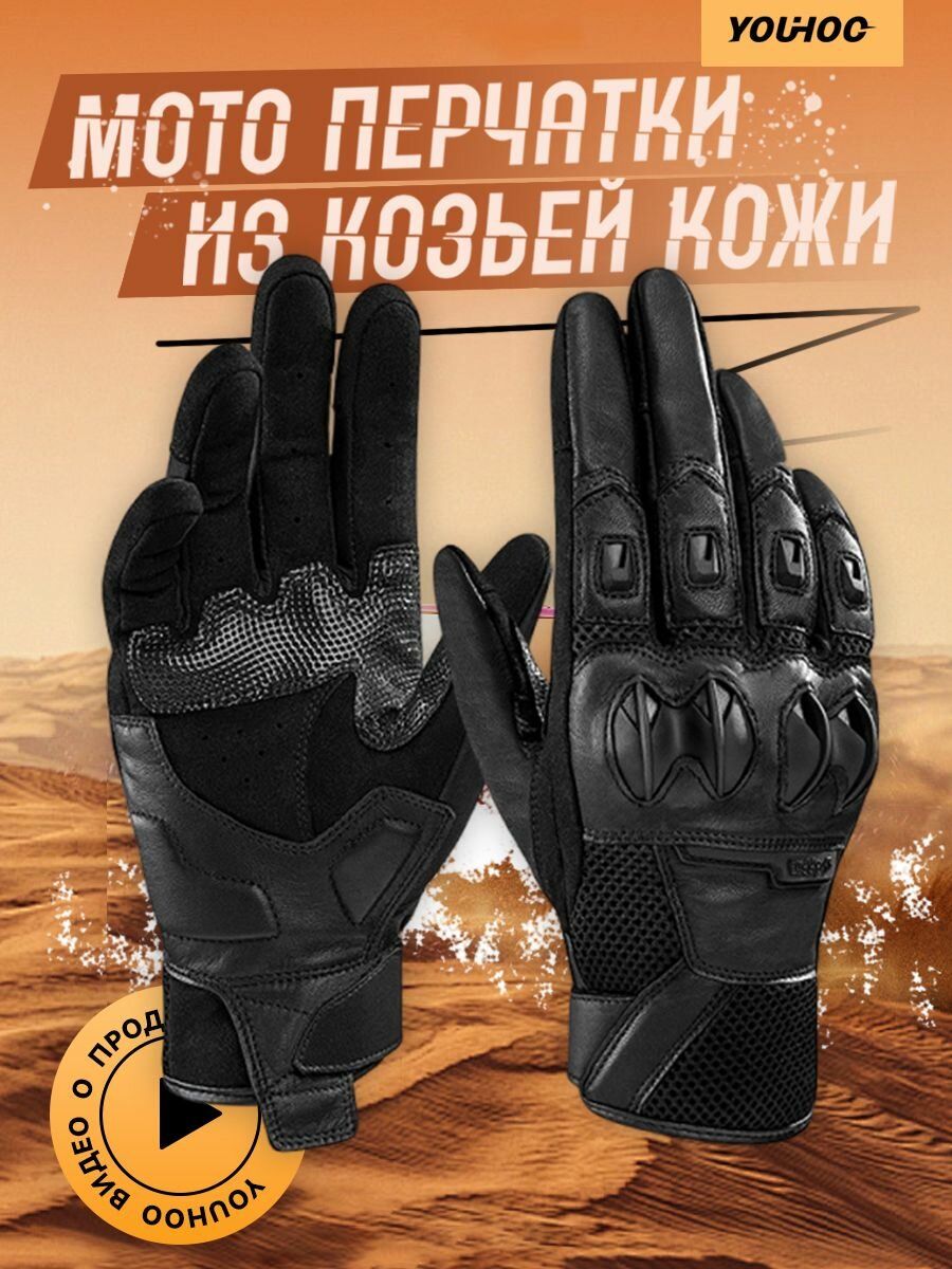 YOUHOO Мотоперчатки, размер: XXL, цвет: черный