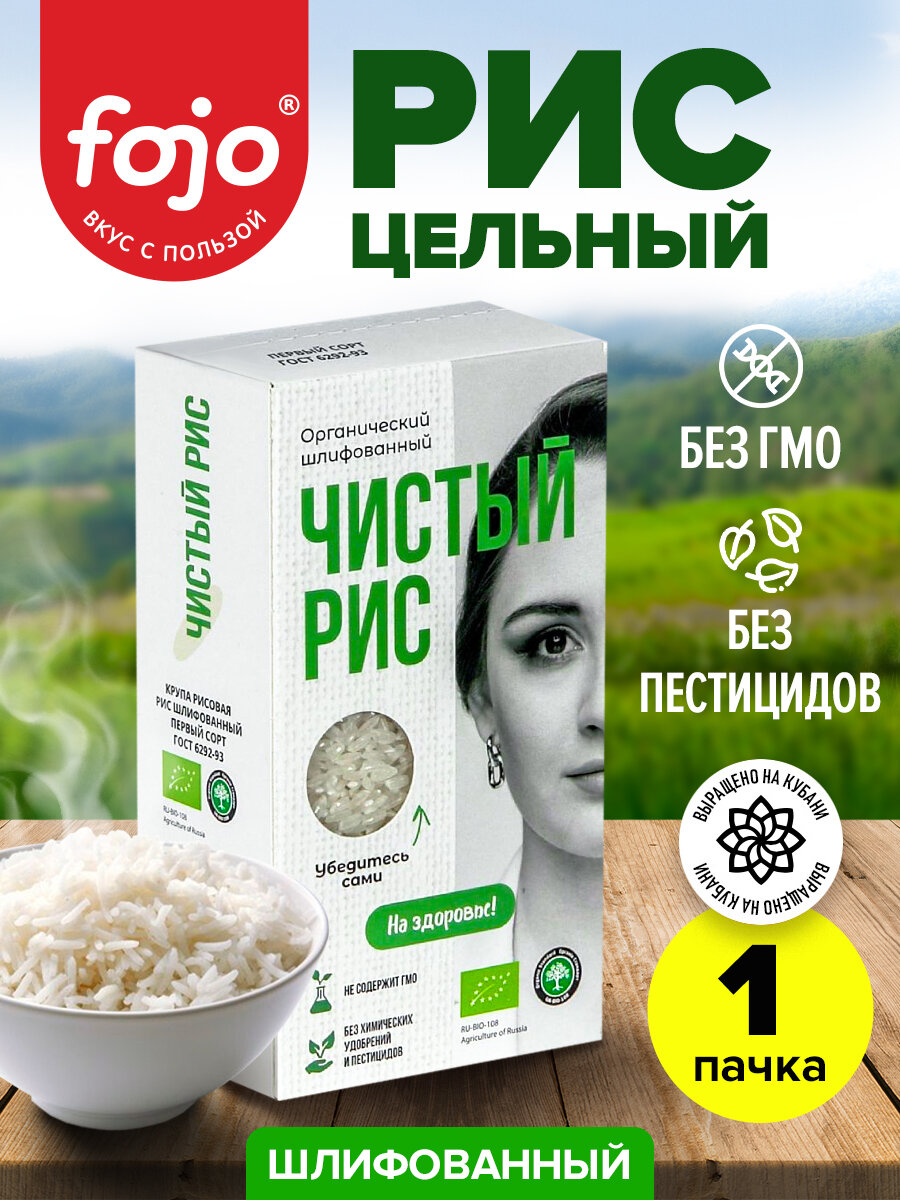 Рис круглозерный шлифованный "Регул" для суши плова, азиатских блюд органический, без глютена, для здорового питания. 1 уп. 500 г