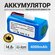 SKOANBE Tool Battery
