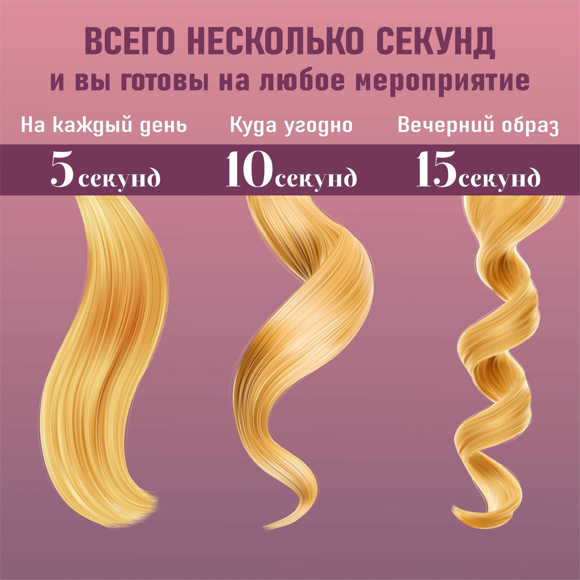 Автоматическая плойка — фото 1