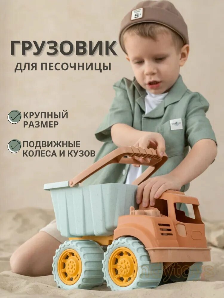 Грузовик самосвал машинка для песочницы