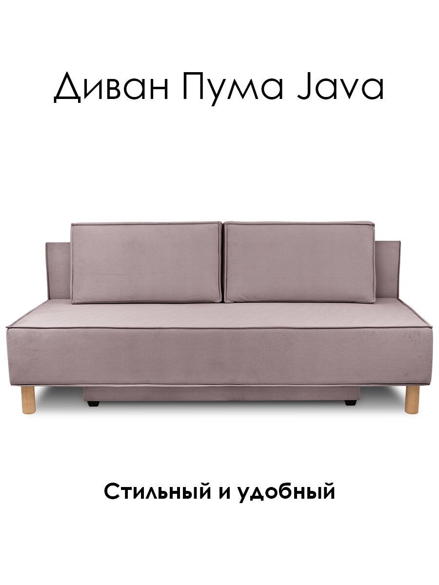Диван Пума Java, еврокнижка без подлокотников, велюр, пружинный блок, 200x96x82 см — фото 1