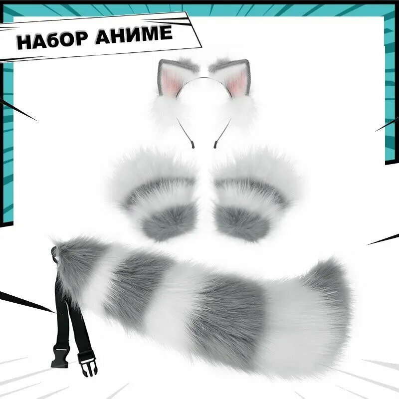 Карнавальный набор аниме повязка на голову с кошачьими ушками и хвостом 65 см/Косплей/Подарок на Новый год/День рождения