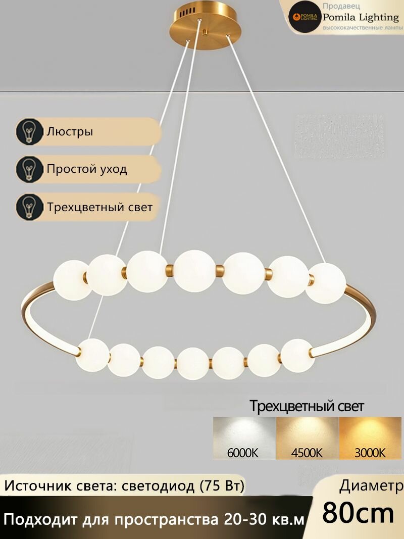 Люстра