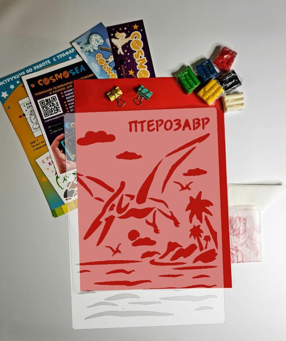 Набор для творчества с пластилином. Птерозавр