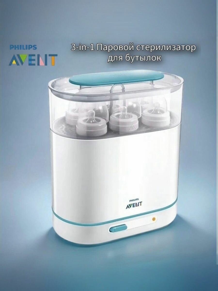 Стерилизатор